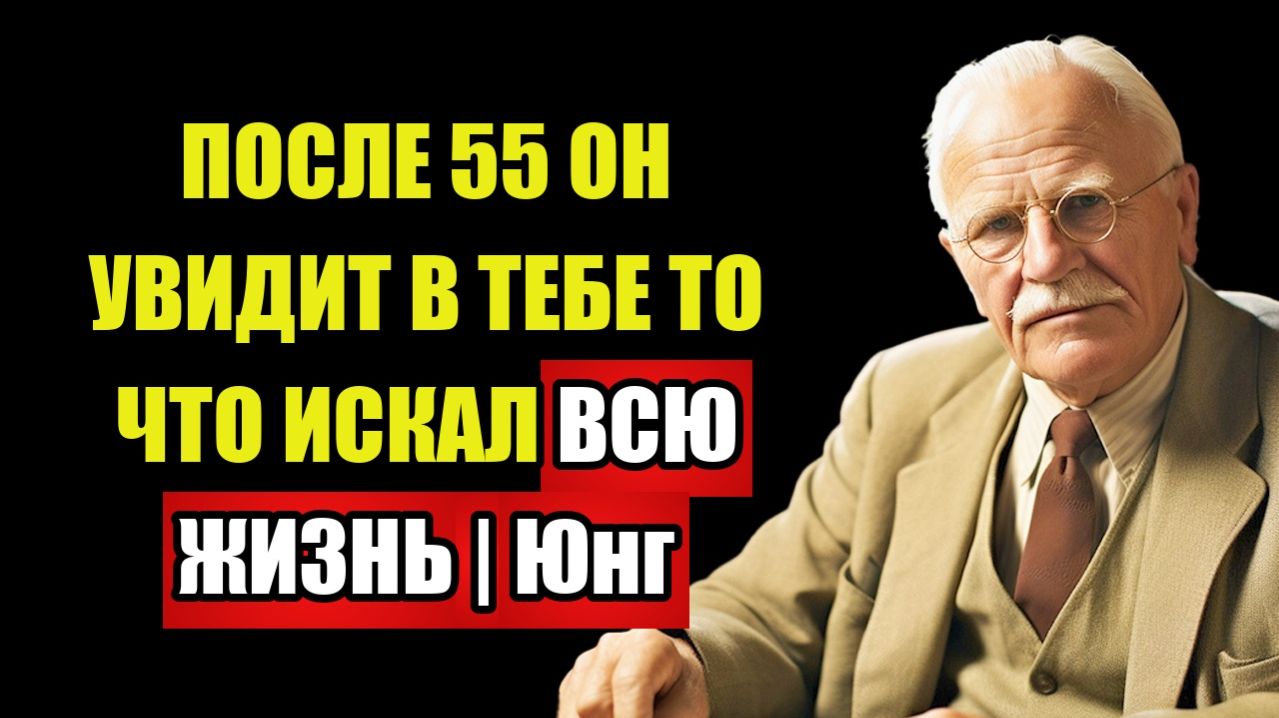 ТВОЯ БОЛЬ — ТВОЯ СИЛА | Юнг знал ПОЧЕМУ страдание ПРИТЯГИВАЕТ