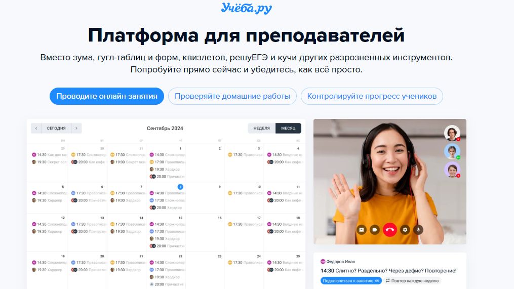 Как выдать пробник_платформа Учёба.ру