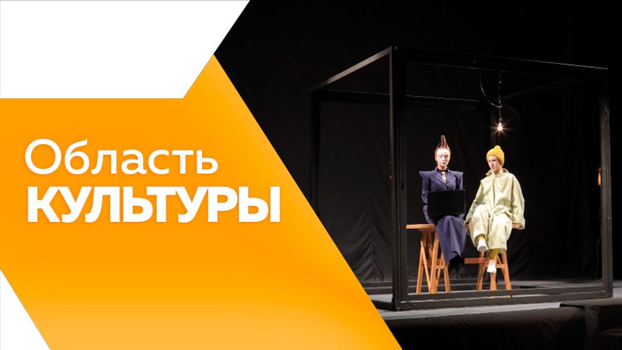 Область культуры № 195