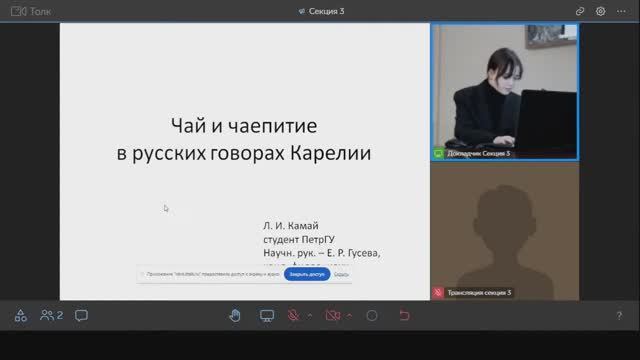 Секция 3. XVIII Научная конференция «Краеведческие чтения -2024»