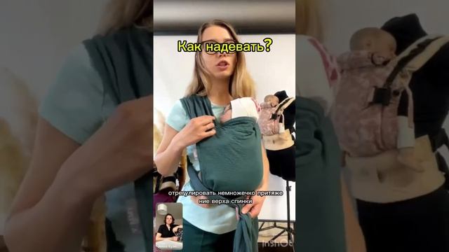 май-слинг. Как надеть за 5 минут?