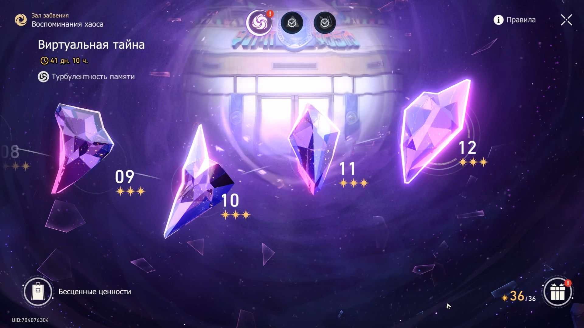 Honkai Star Rail #309  Воспоминание хаоса: Виртуальная война