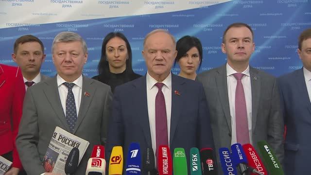 Государственная Дума пресс-подход представителей фракции КПРФ, 11 марта 2026 года