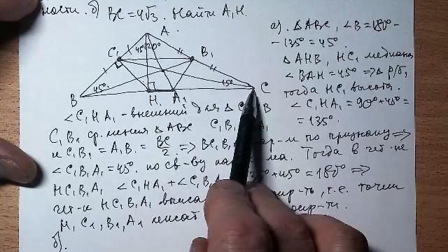 Задание №17 ЕГЭ. Четыре точки на одной окружности.