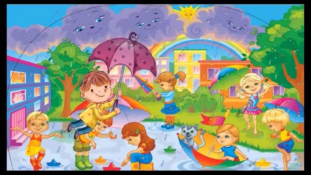 Вместе весело шагать