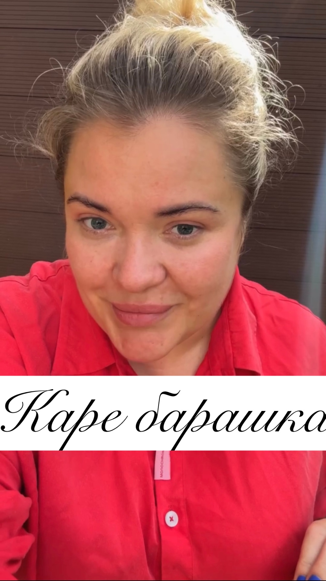 СОЧНОЕ КАРЕ БАРАШКА🥩