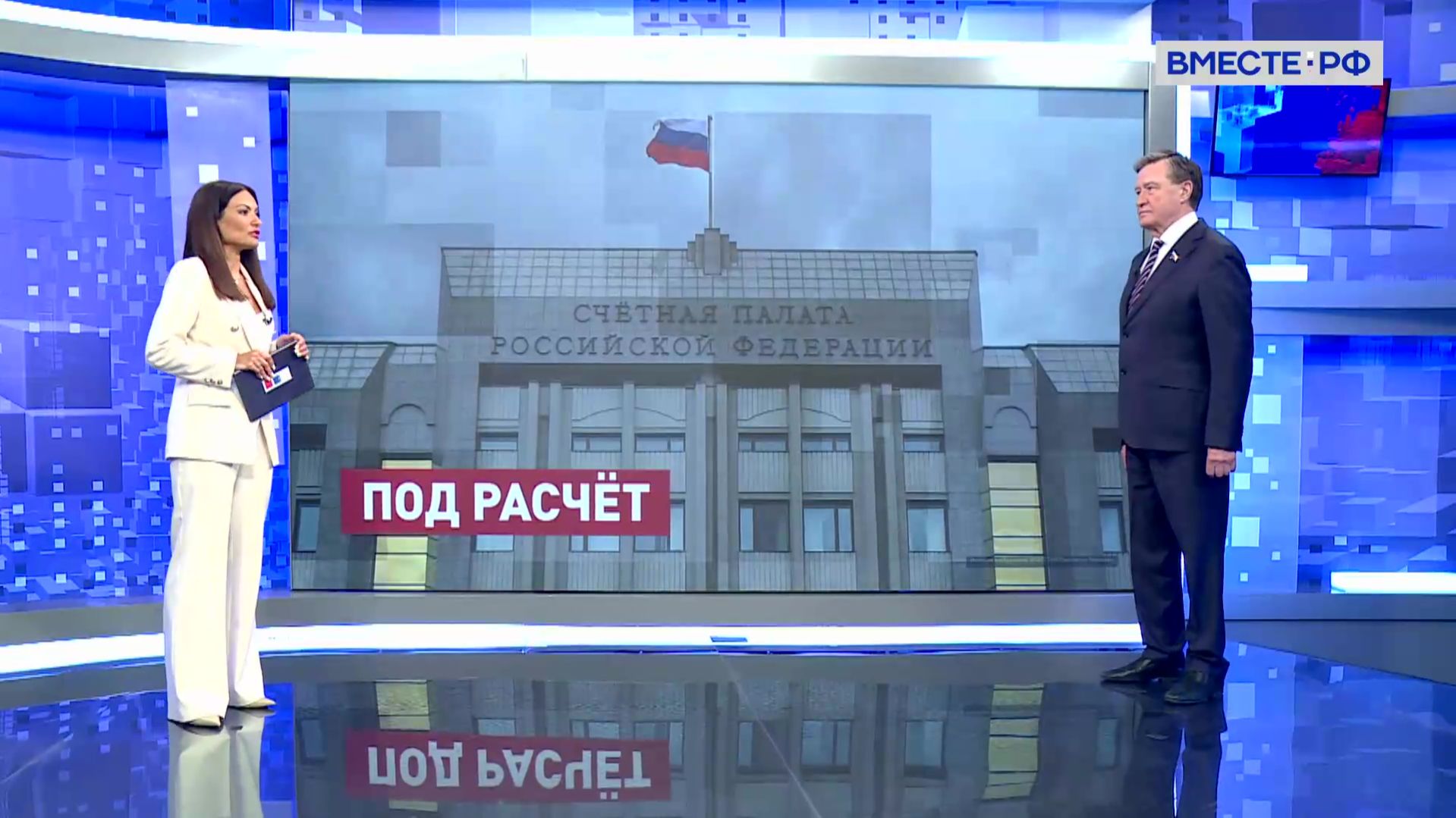 Результаты работы Счетной палаты в 2025 году. Сергей Рябухин. Сказано в Сенате