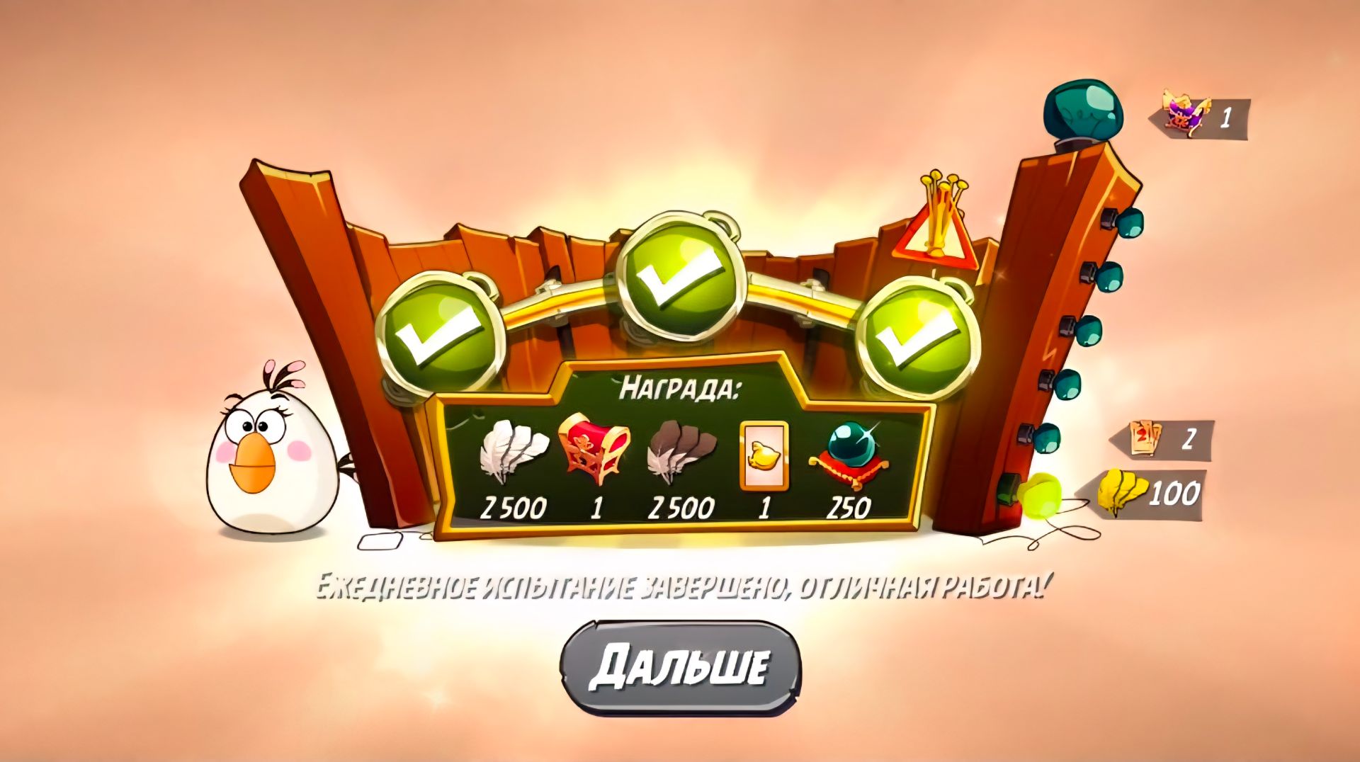 Angry Birds 2. Мешанина Матильды 12.03.2026 АВ2/AB2