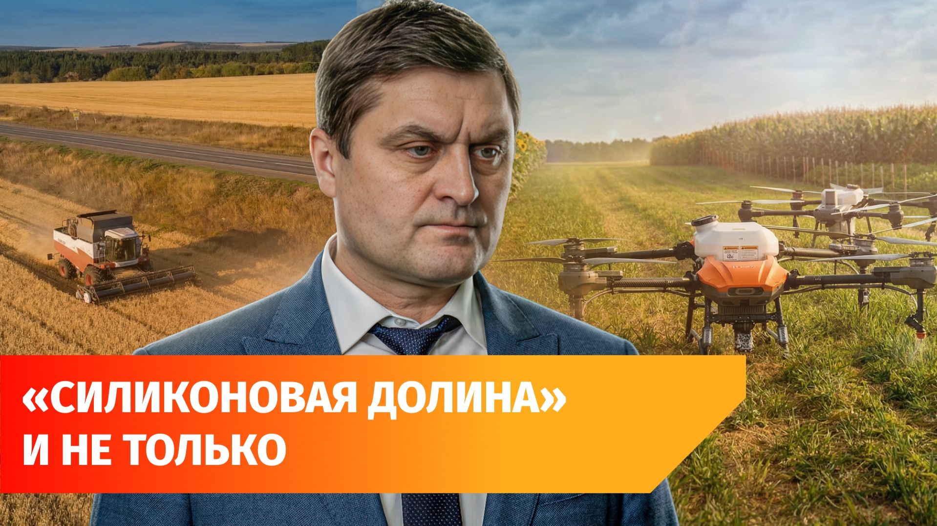 Нехватка техники, дроны и экспорт. Что происходит с сельским хозяйством Башкирии?