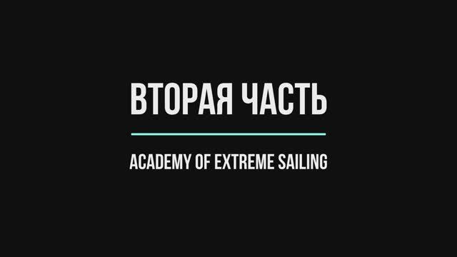 Путешествие на яхте из Стамбула по проливу Дарданеллы часть 2