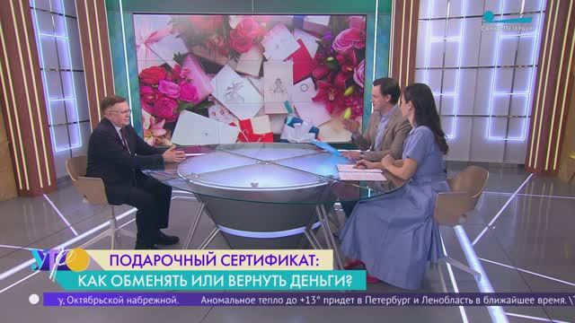 Как вернуть деньги за неиспользованный подарочный сертификат