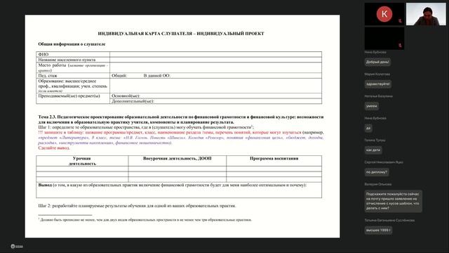 Базовая программа, Великий Новгород, день 7, 11.03.26