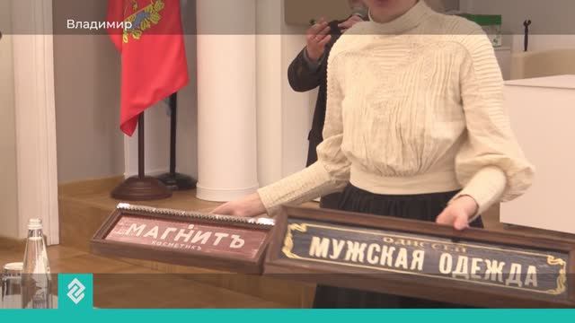 Во Владимире планируют разработать уникальный дизайн-код исторических улиц