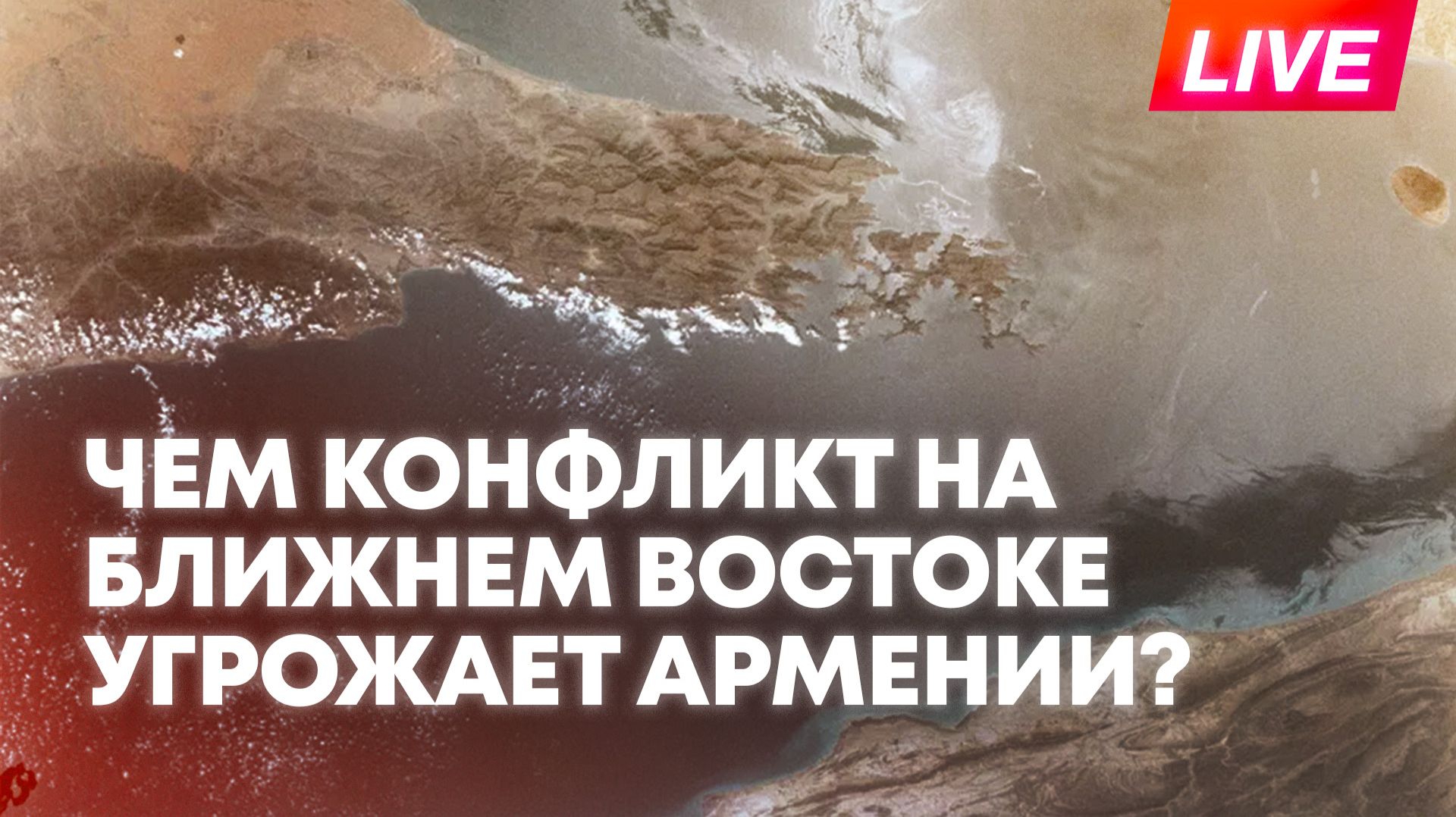 Южный Кавказ не останется в стороне: Турция меняет тактику из-за кризиса в Иране