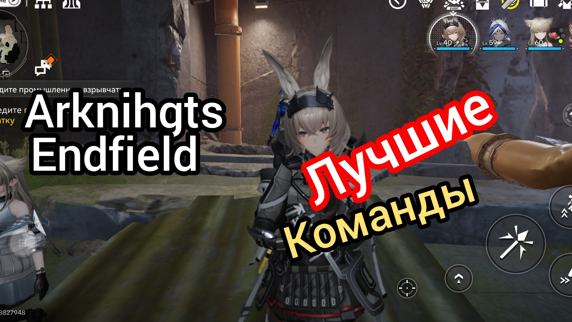 Лучшие команды Arknihgts endfield