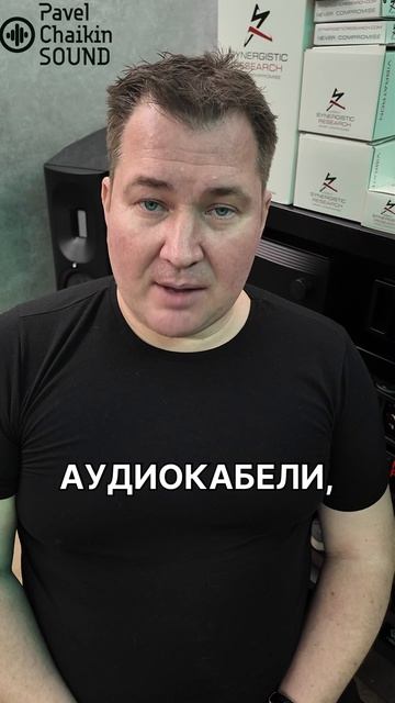 дорогой кабель при недостатке денег как его заменить? Тед Дени 1992г. Synergistic Research