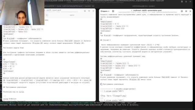 Матмод_лаб6_презентация