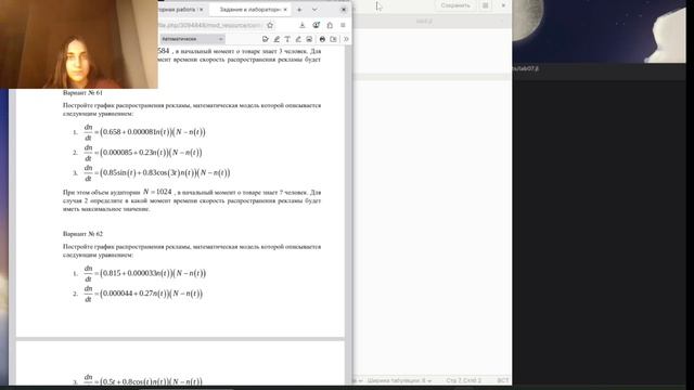 Матмод_лаб6-8_выполнение