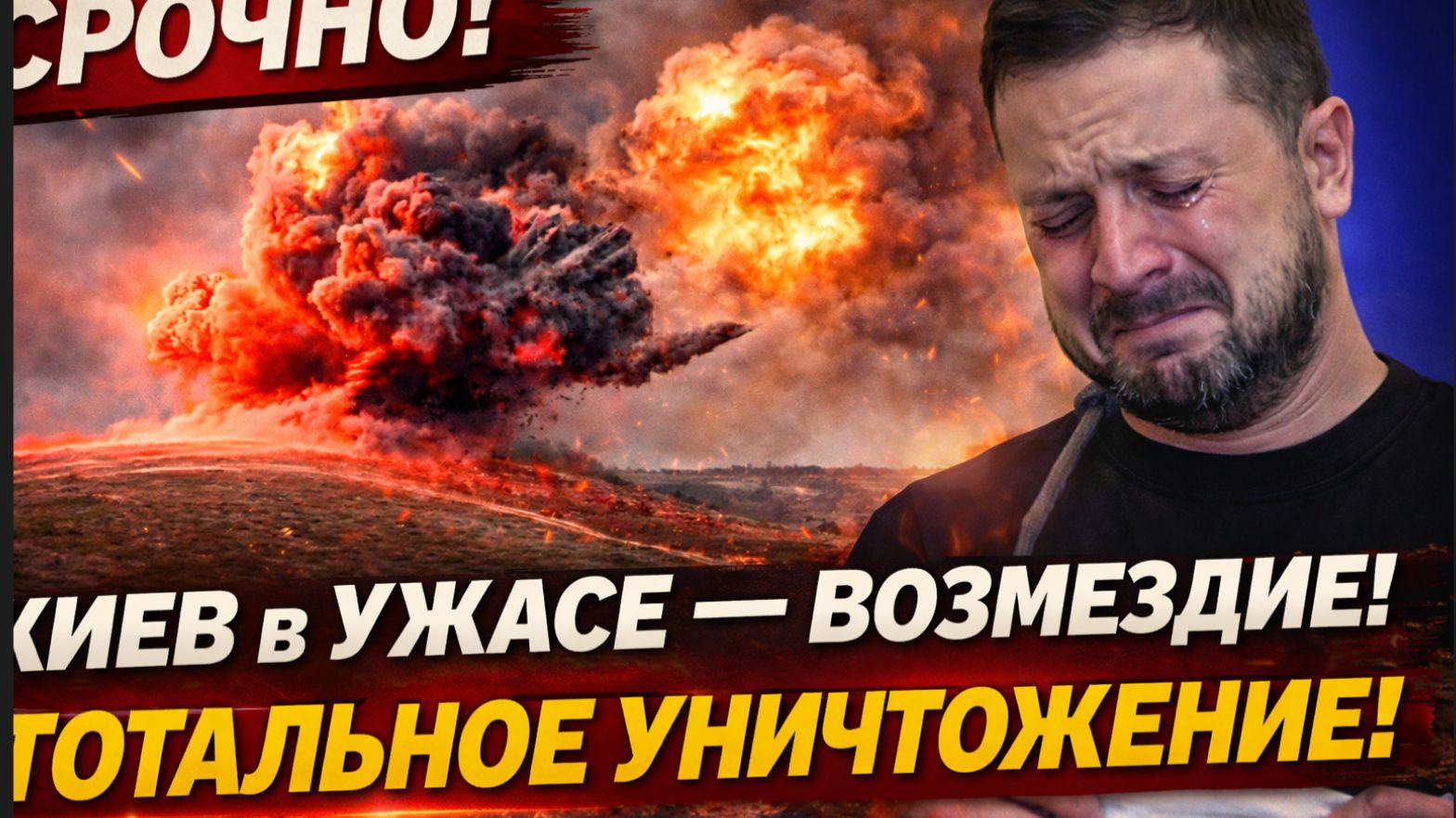 СРОЧНО! Киев в УЖАСЕ-Брянск под ударом: Россия готовит ответ, от которого Запад вздрогнет!