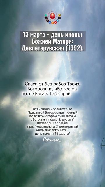 Эта молитва поможет от бед!..