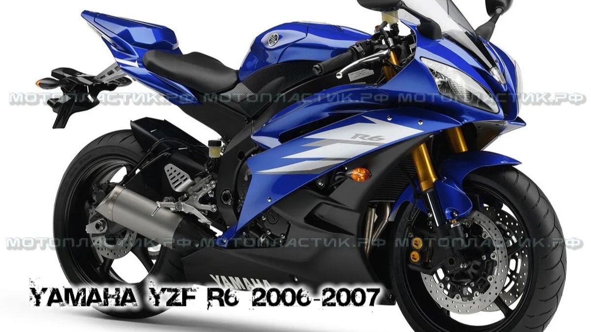 Yamaha YZF R6 2006-2007 ||| мотопластик.рф