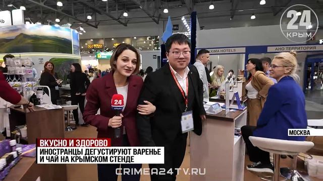 Крымские продукты выходят на международный уровень. Как прошёл второй день выставки МИТТ в Москве?