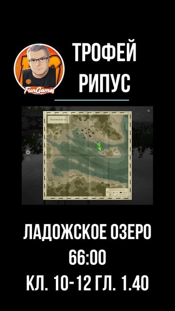 Трофей Рипус. Ладожское озеро. Русская рыбалка 4. рр4. Russian Fishing 4