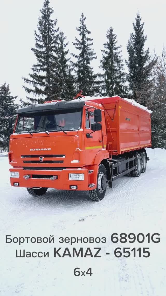 #Путь_КАМАЗа. Бортовой зерновоз 68901G на шасси КАМАЗ-65115 (6x4)