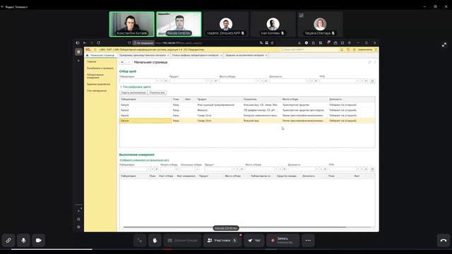 Обзор БИТ: LIMS Лабораторная информационная система