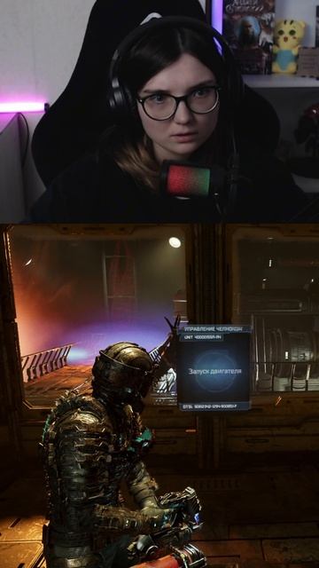 ОСОЗНАНИЕ!! Сегодня полное видео! DEAD SPACE remake  #игра #deadspace2023  #follow