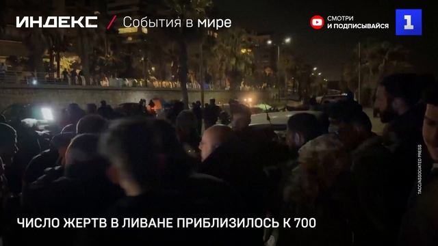 Число жертв в Ливане приблизилось к 700