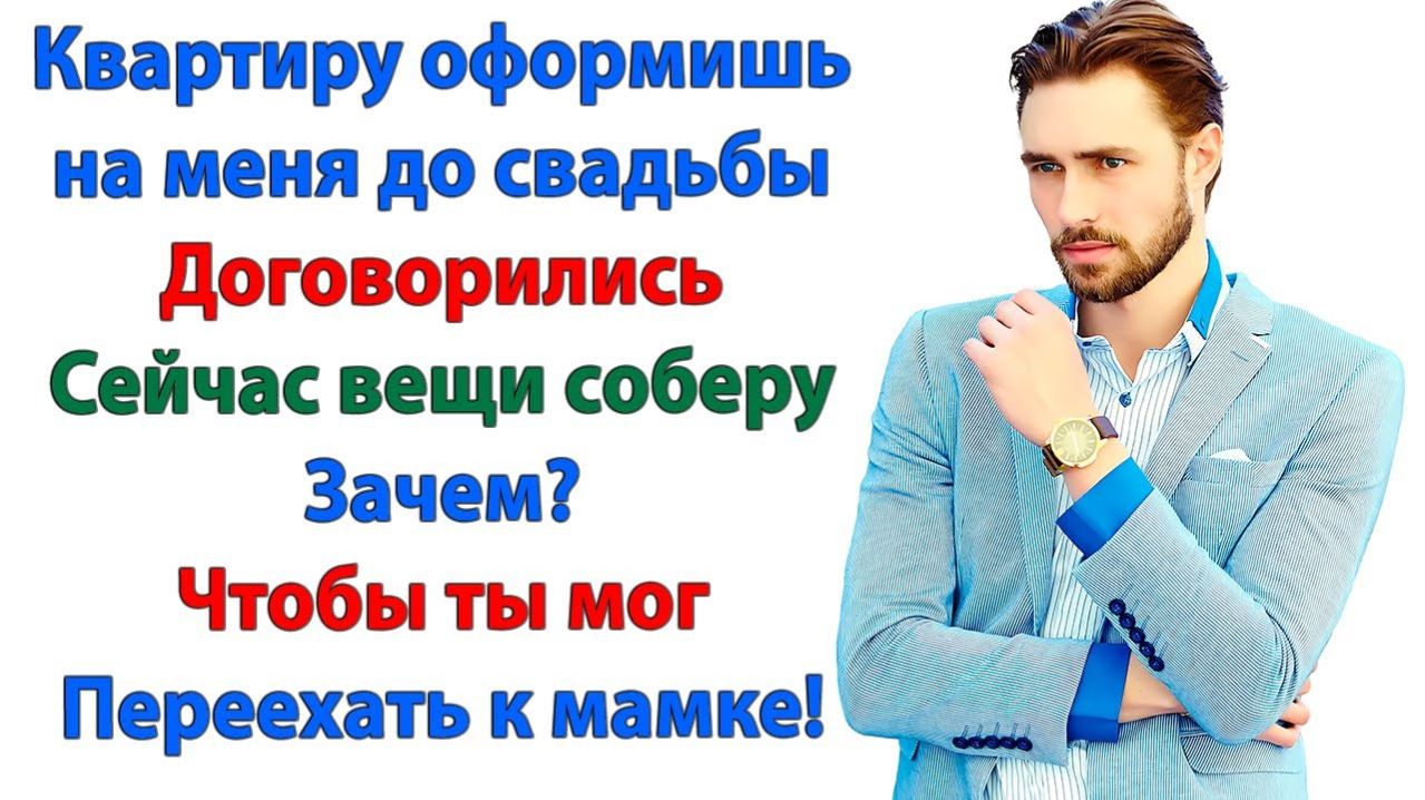 Истории из жизни|Свекровь увидела мою квартиру — и решила заберу|Аудиокниги слушать|Реальные истории
