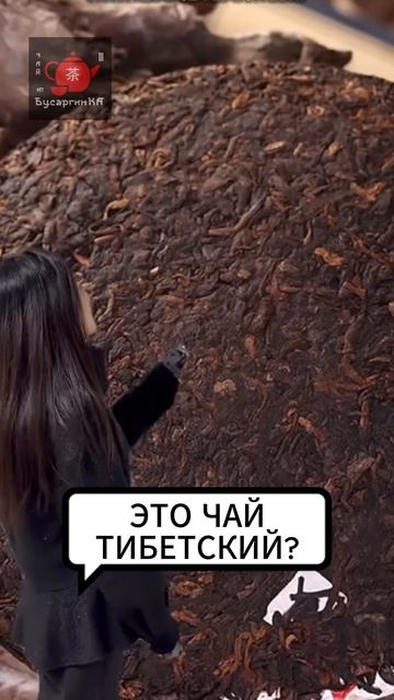 Ты тоже хорошо разбираешься в китайском чае?) https://chaybusarginka.ru/