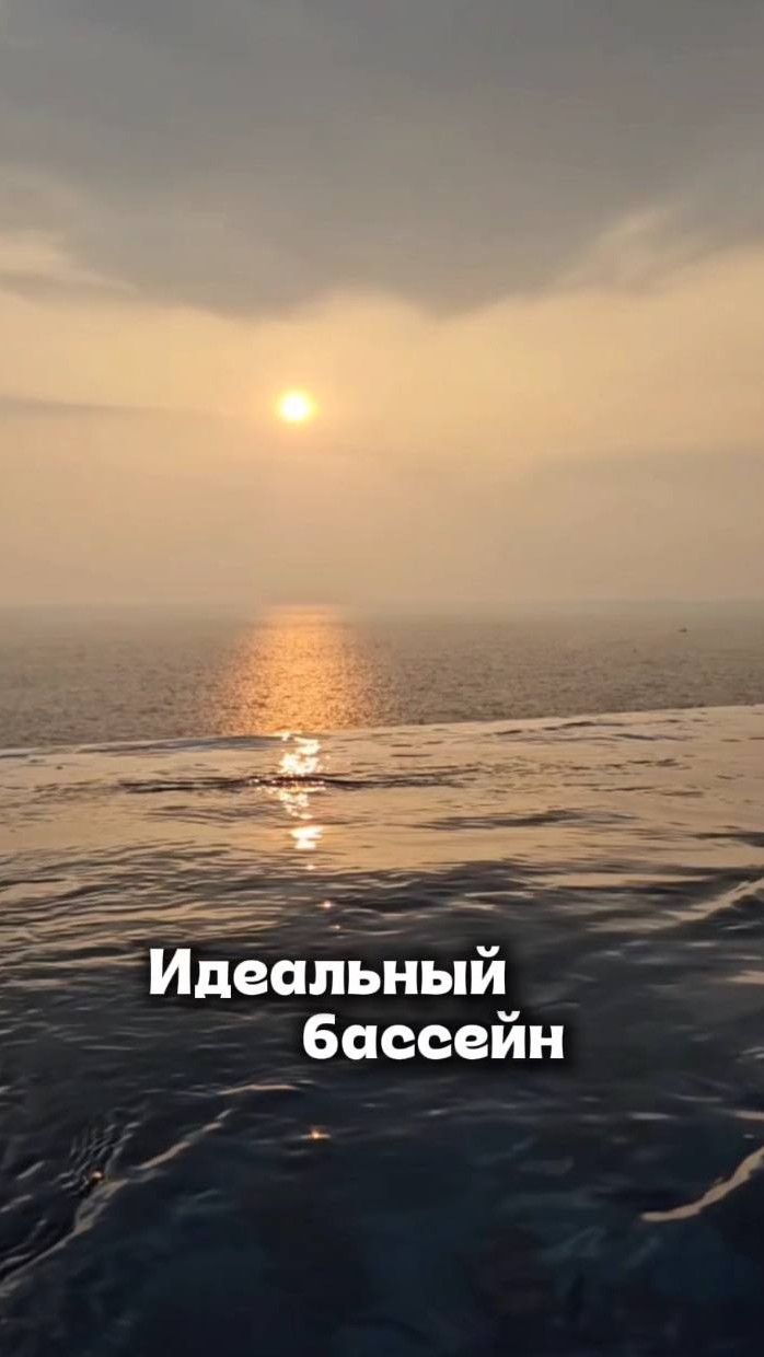 Идеальный бассейн на Шри-Ланке