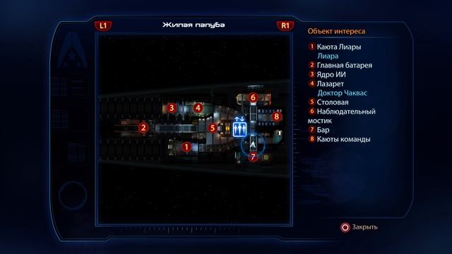 Mass Effect 3™ в составе сборника Издание Legendary на PlayStation 5 Pro. Часть 4. Новая Нормандия