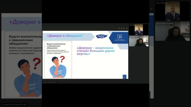 Осторожно, финансовые пирамиды