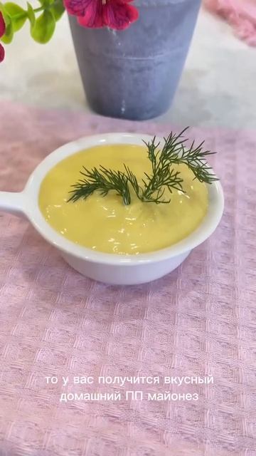 Пп майонез