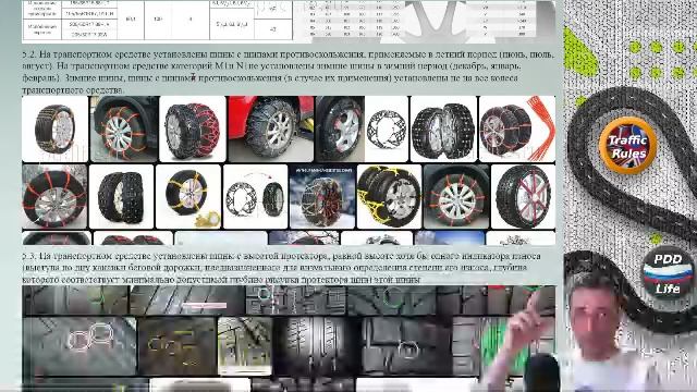 Полный курс пдд 2026 Вебинар 14 Допуск к эксплуатации ТС