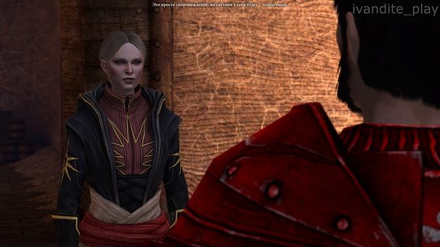 Прохождение Dragon Age 2 # 13(Сложность Кошмар)(Без Комментариев)