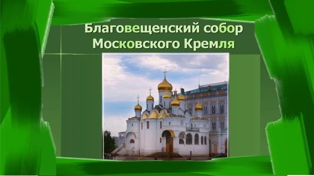 И боль моя, и гордость, и краса! Храмы России. Авт. Дубова С.А.