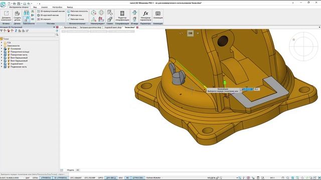 nanoCAD Механика PRO — Создание трехмерной сборки