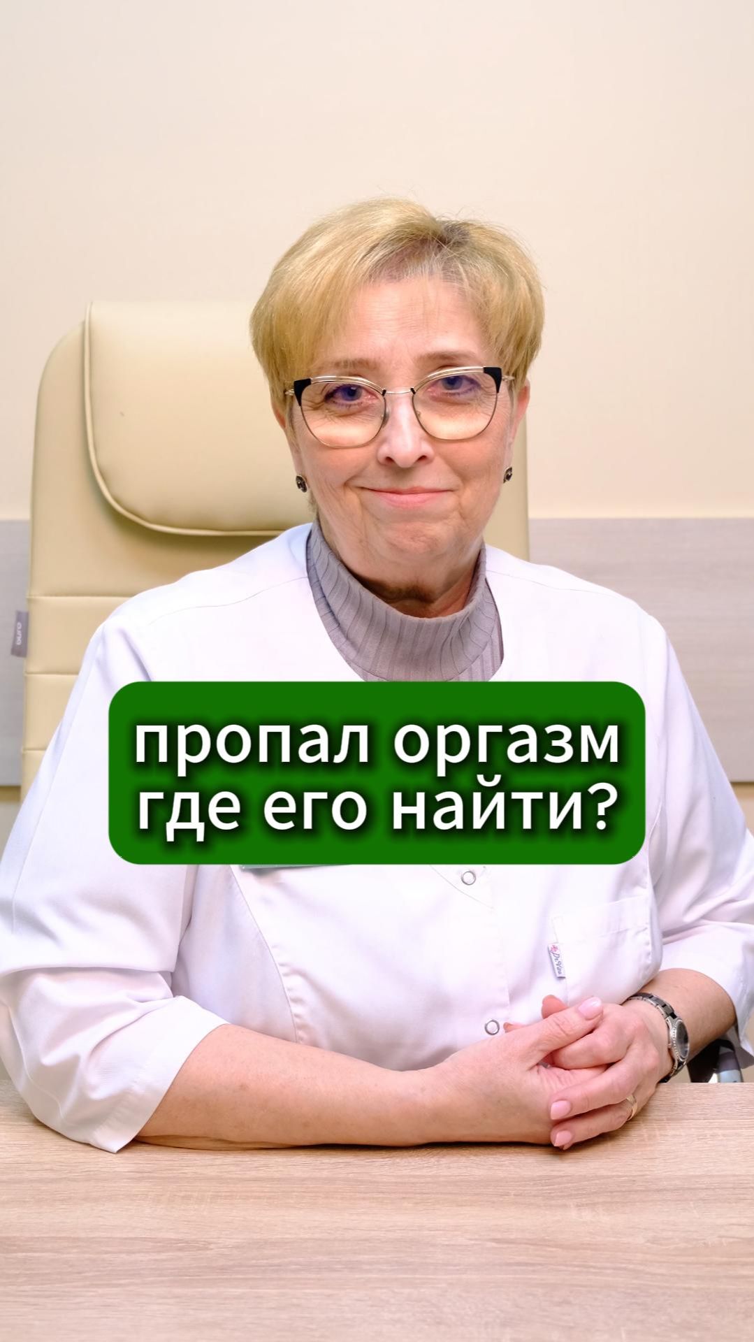 🔎 Пропал оргазм, где его искать? Разбираем причины и решения