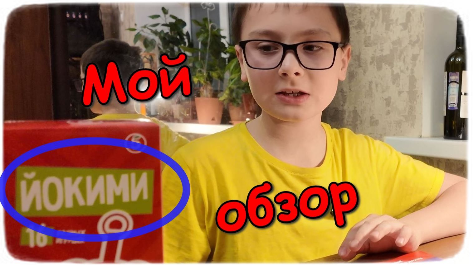 #48: Обзор Йокими из Пятерочки