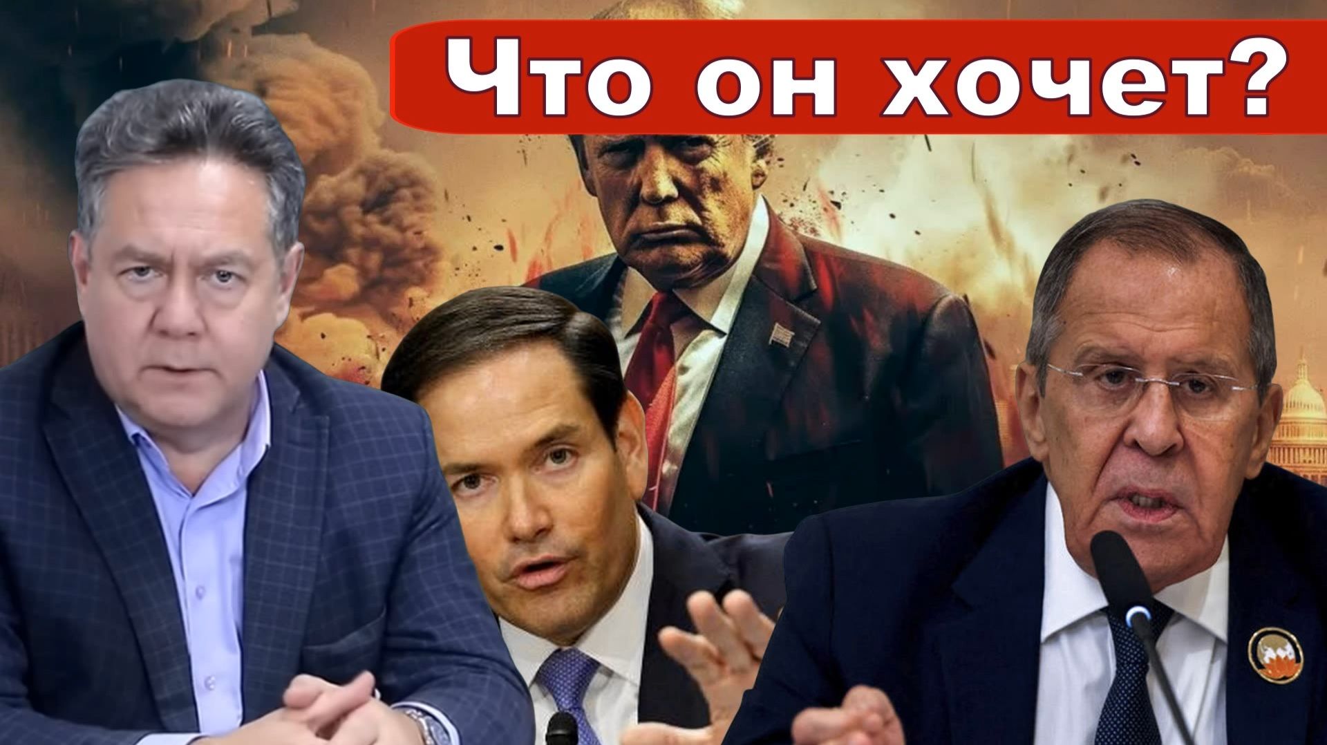 Николай Платошкин о ЗАЯВЛЕНИИ ЛАВРОВА _Запредельный цинизм ТРАМПА