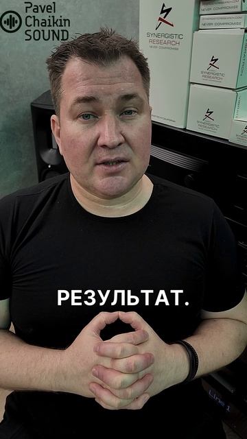 Synergistic Research это виртуозы слепых тестов