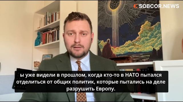 Пачини: «Страны НАТО будут присоединяться к конфликту по одиночке»
