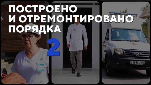 Ключевые достижения ВПП "Единая "Россия"