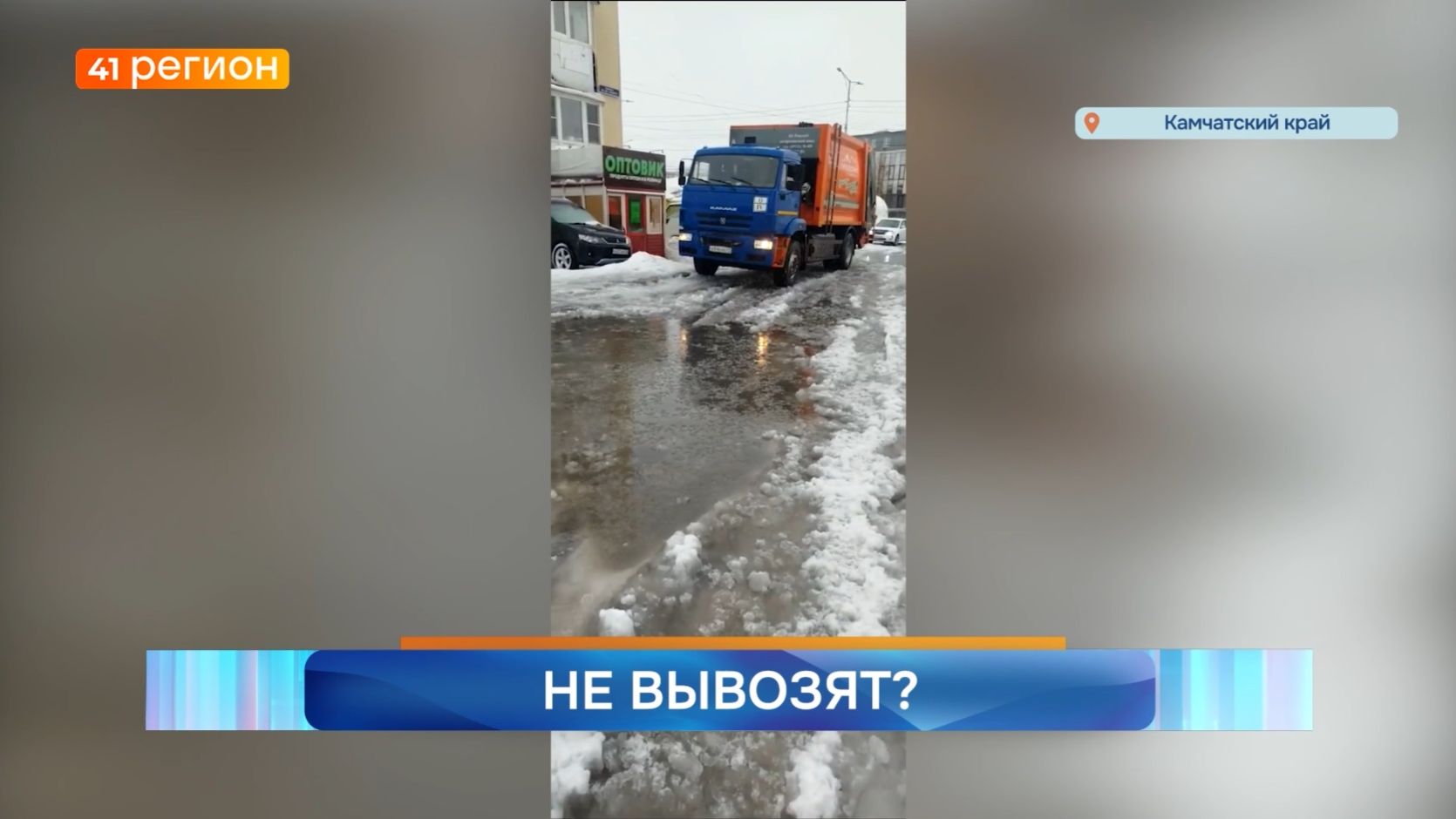 Новости Камчатки за 12 марта 2026 года