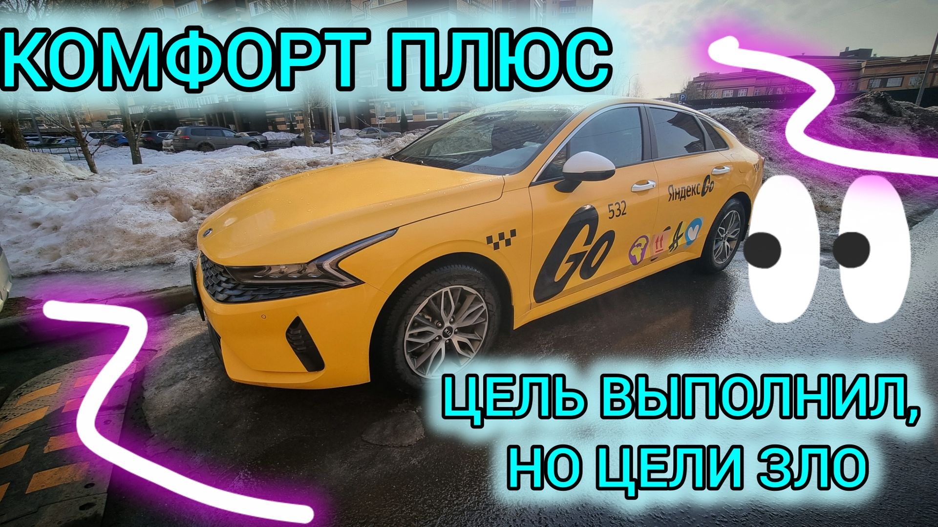 Яндекс такси, недельную цель выполнил, но есть нюансы!