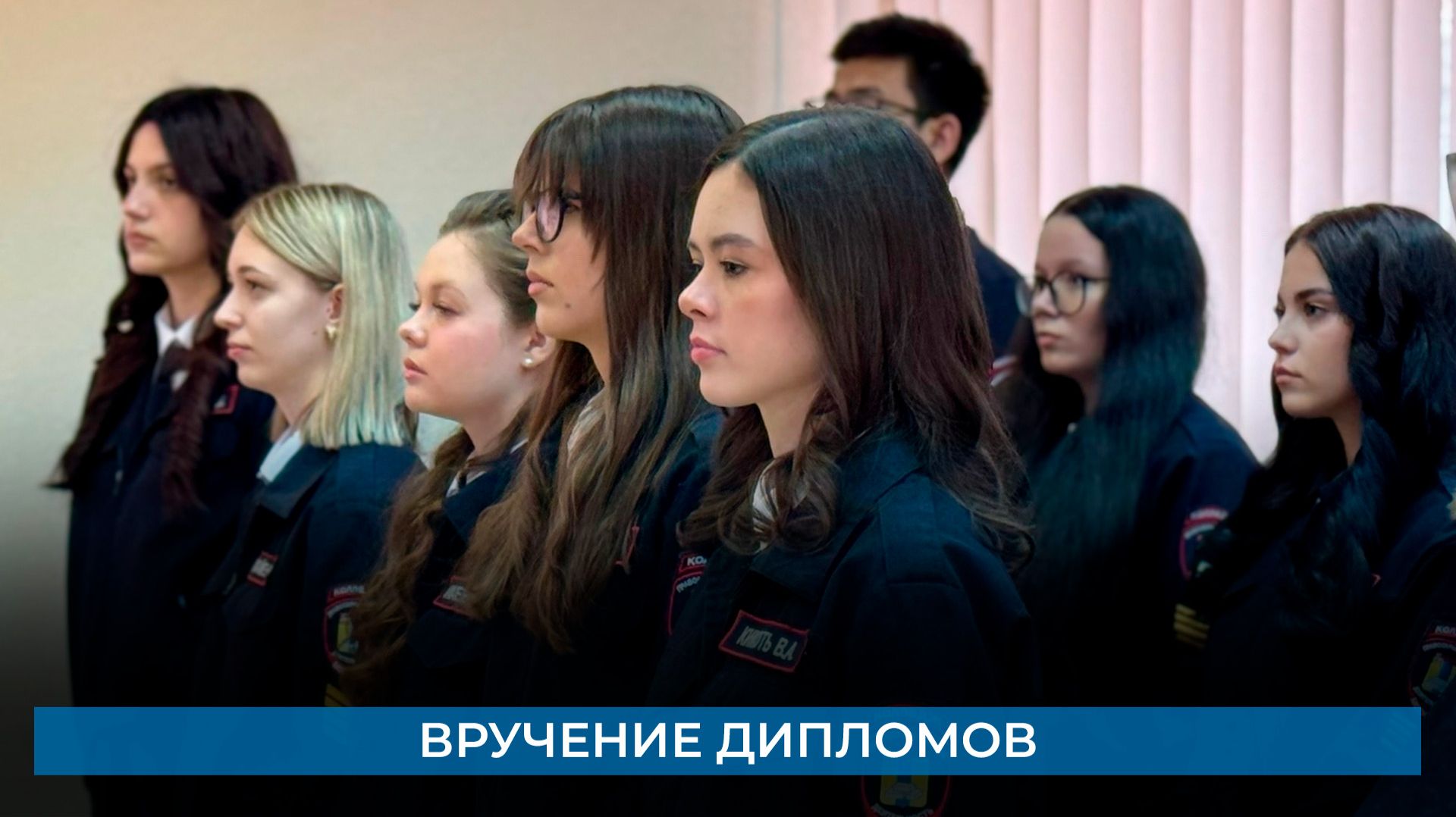 Вручение дипломов